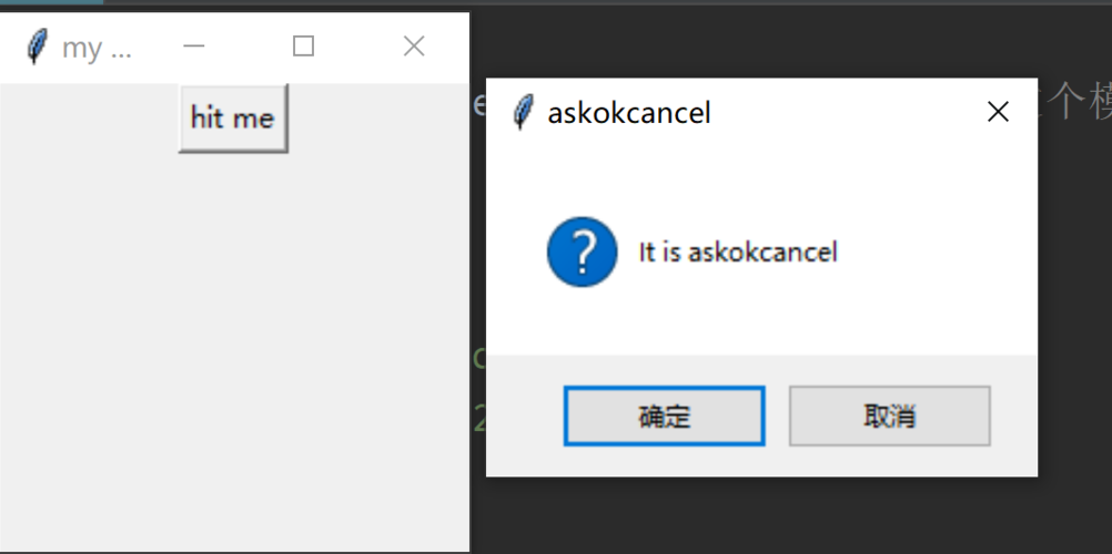 卸载python一直有弹窗截图