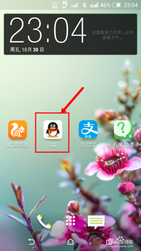 QQ关闭通知后还有声音截图