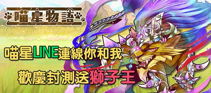 喵星物语的日语图标