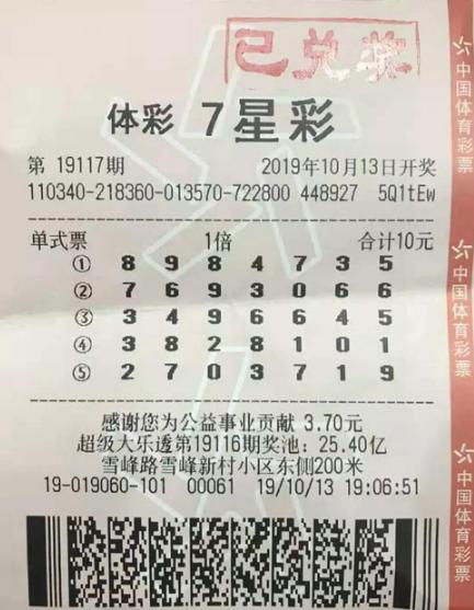 中奖简单