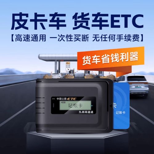 微信etc为什么迟迟不扣款图标