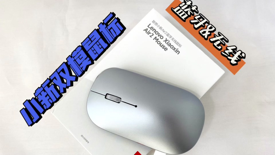蓝牙鼠标红灯闪烁是什么意思图标