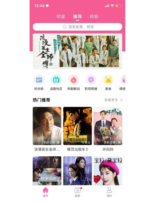 韩剧tv苹果怎么下载旧版本图标