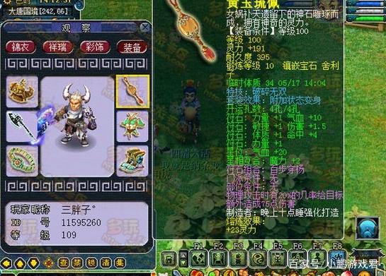 梦幻狮驼带变身还是力量图标
