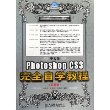 pscs3入门自学教程图标