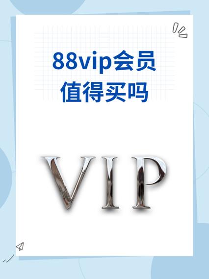 虾米88vip和svip图标