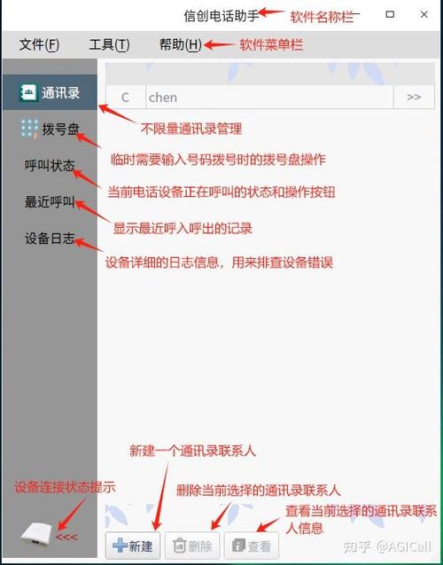 座机电话录音软件截图