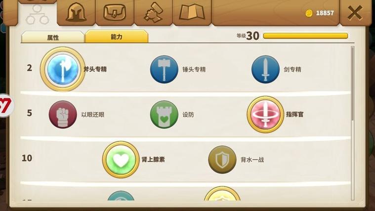 传送门骑士如何刷属性截图