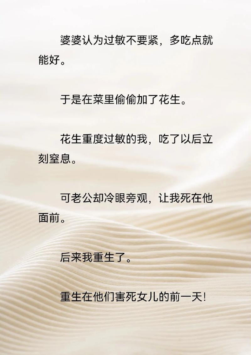 重生甜梦全文阅读图标