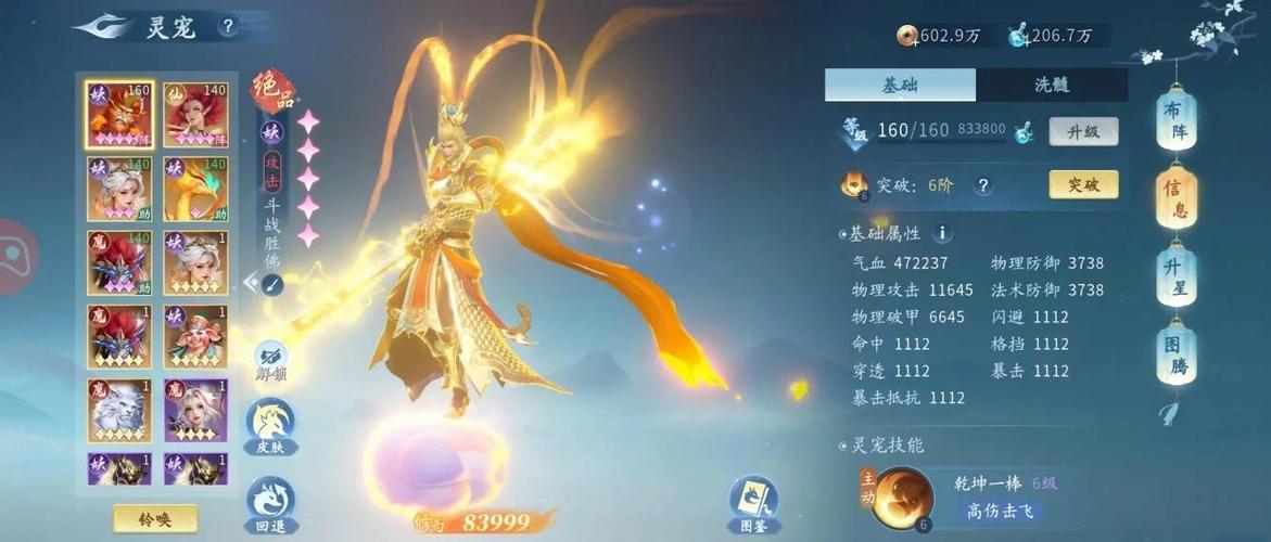 仙遇手游什么时候上线截图