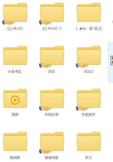 百度网盘 文件夹图标