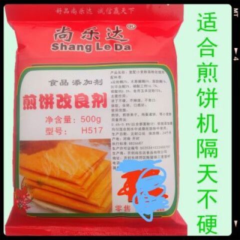 煎饼专用添加剂图标