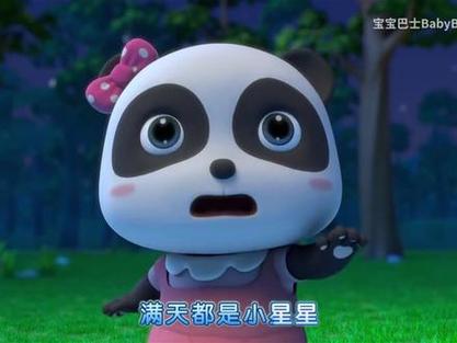 宝宝巴士儿歌《小星星》图标