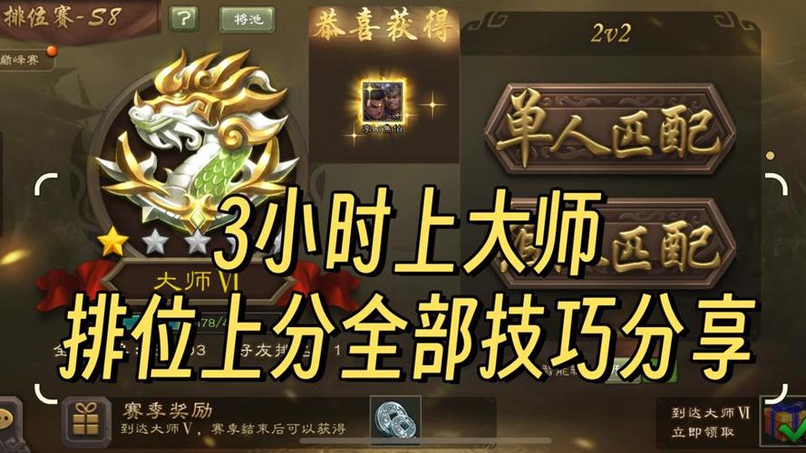 三国杀大师有几个小段位图标