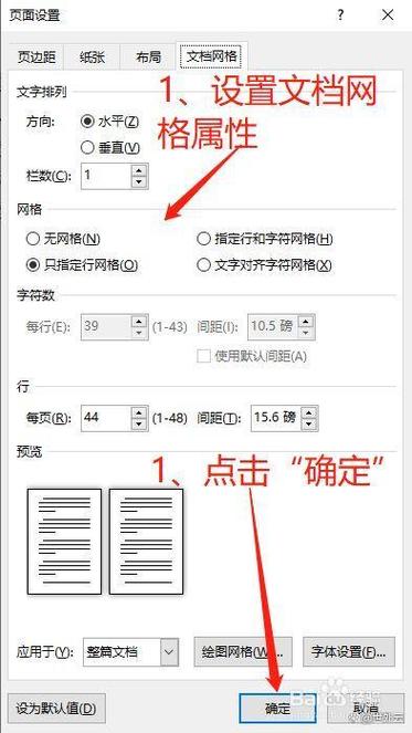 wps怎么显示网格线图标