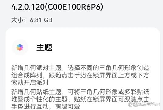 鸿蒙4.2刷机包下载图标