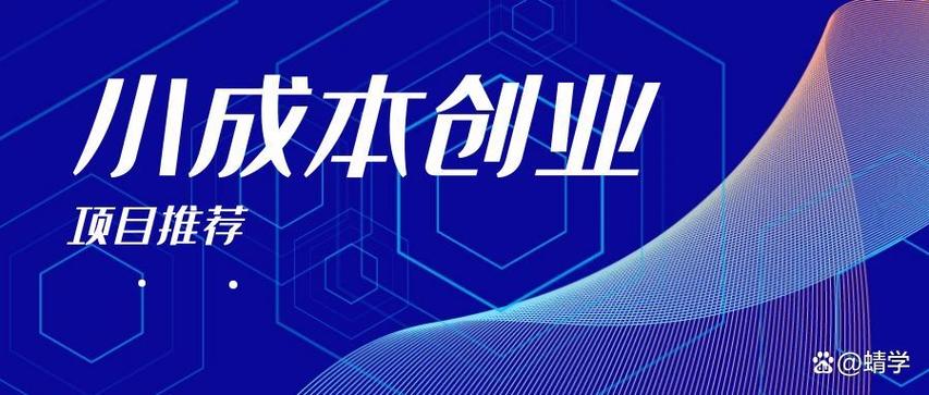 创业小项目图标