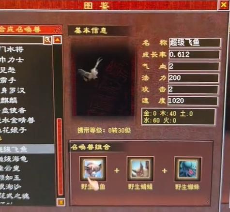大话一转80级后怎么升级图标