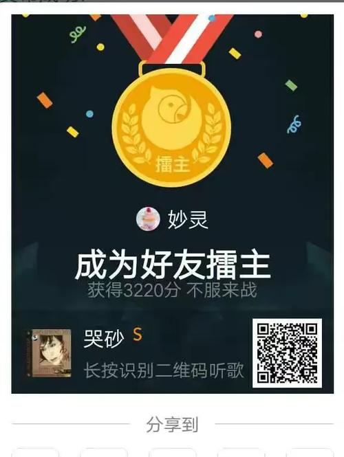 全民k歌里的奖励金能干啥图标