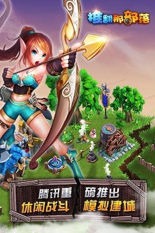 迷你帝国游戏攻略图标
