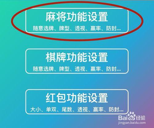 网上打麻将有挂吗图标