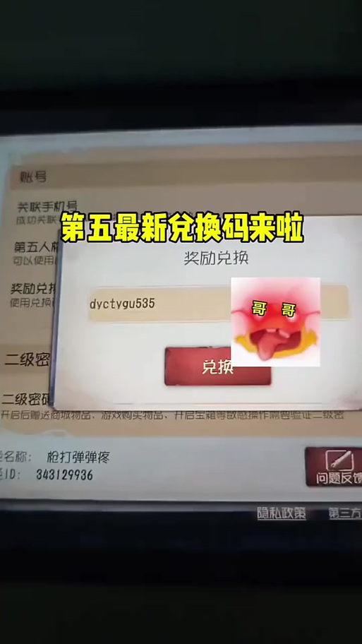 修真模拟器的兑换码是多少图标