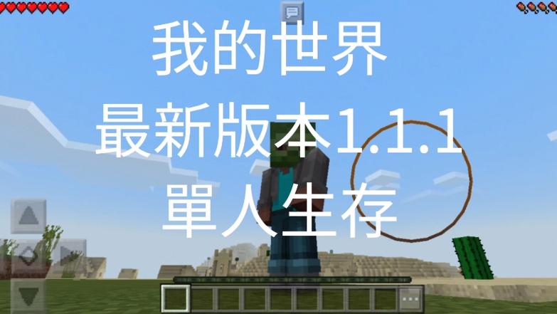 我的世界1.1.17图标