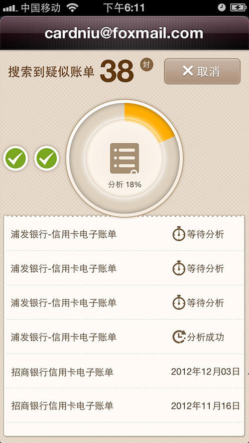 信用卡自动扣款怎么关图标