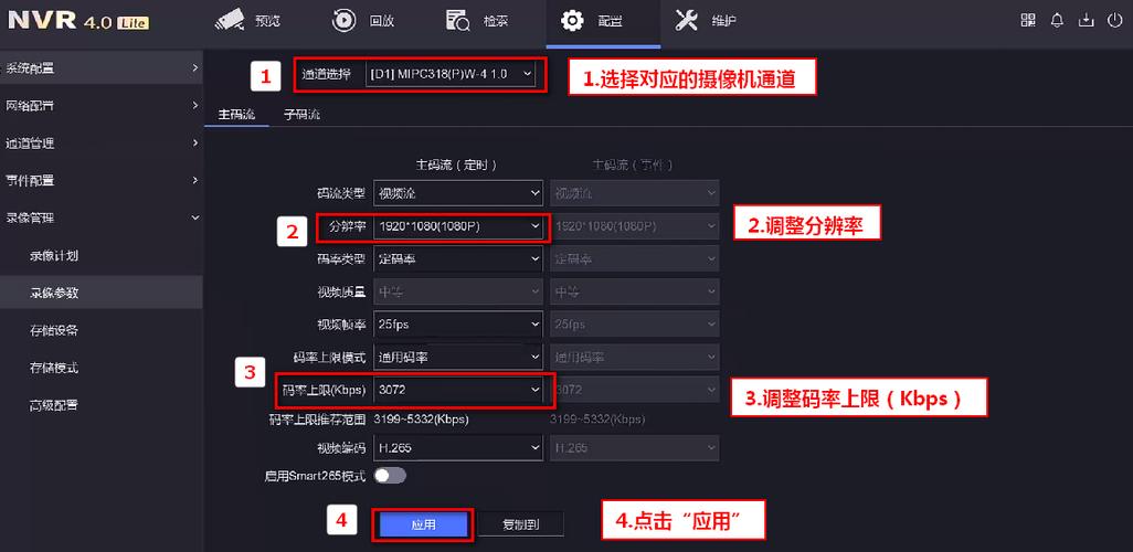海康威视摄像头清晰度怎么调图标