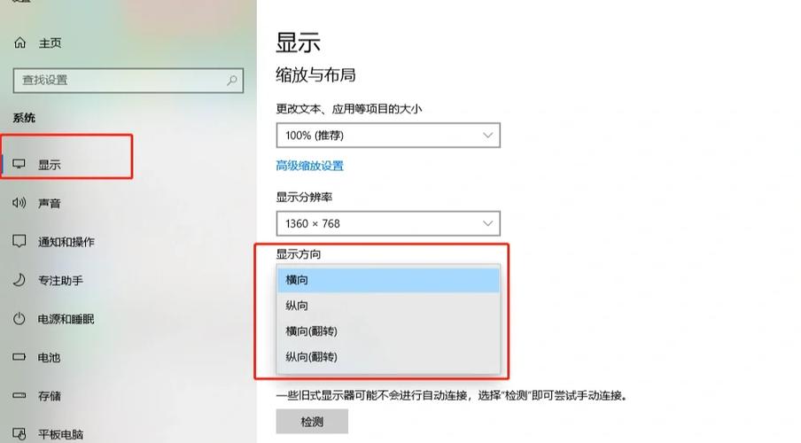 电脑屏幕旋转180度怎么复原截图