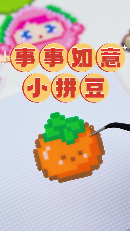 拼豆怎么拼教程视频图标