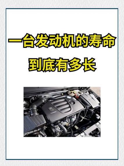 4j11发动机寿命是多久截图
