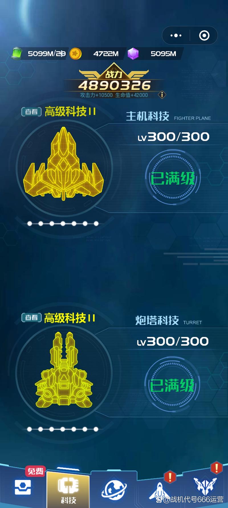 王牌战机666破解版内置菜单图标