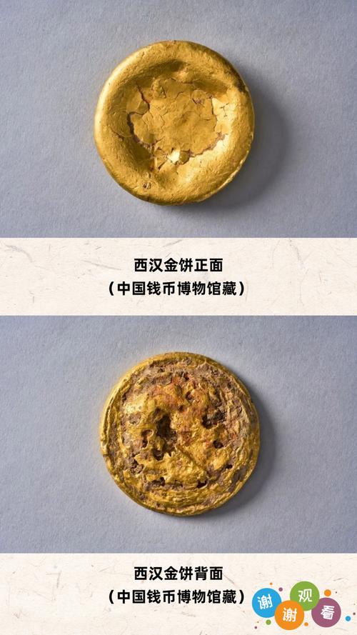 金银什么时候成为货币图标