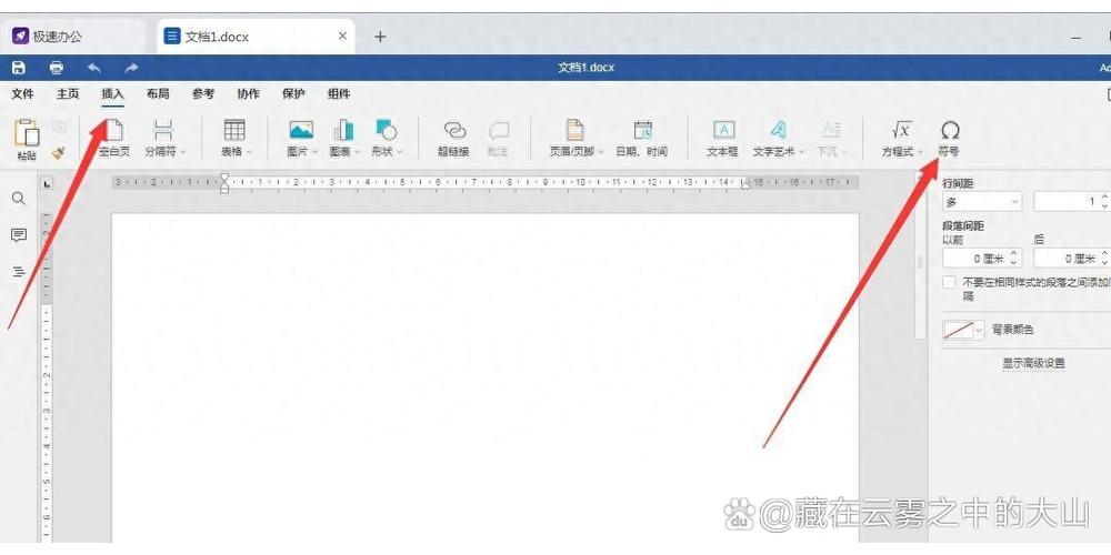 word里人民币符号怎么输入图标