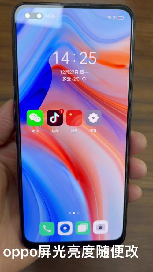 OPPO息屏样式截图