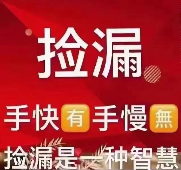 《捡漏》电视剧全集图标
