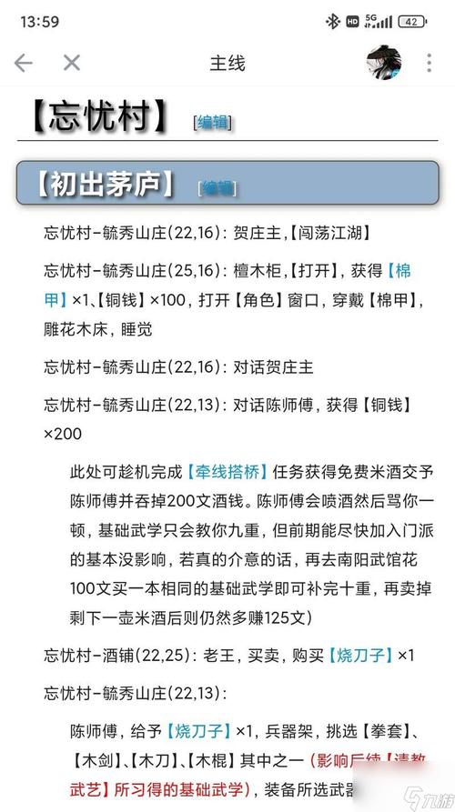 烟雨江湖随从获得顺序缩略图