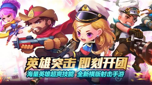小小突击队百度官方版图标