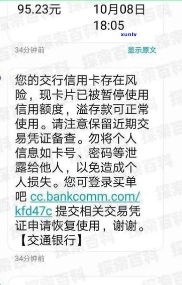 停卡是什么意思截图