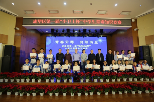 小学生禁毒知识竞赛题及答案图标
