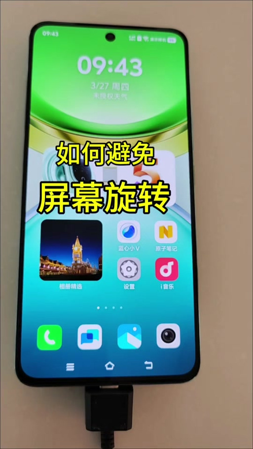 oppo屏幕旋转在哪里设置图标