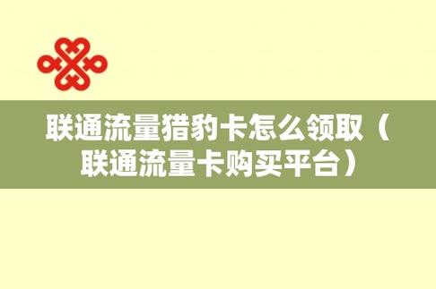 流量猎豹靠谱吗图标