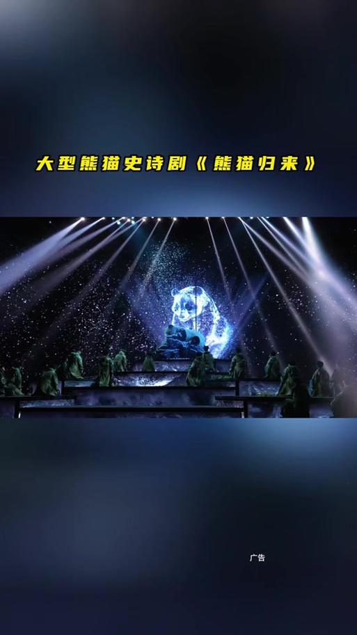熊猫影视剧图标