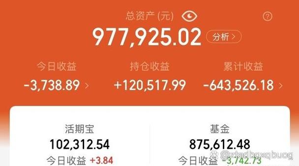 我的基金账户登录