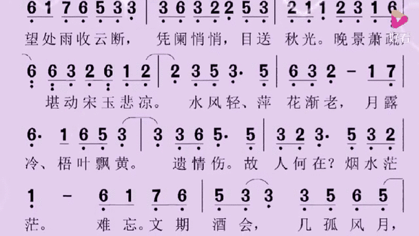 宋词填词用的谱截图