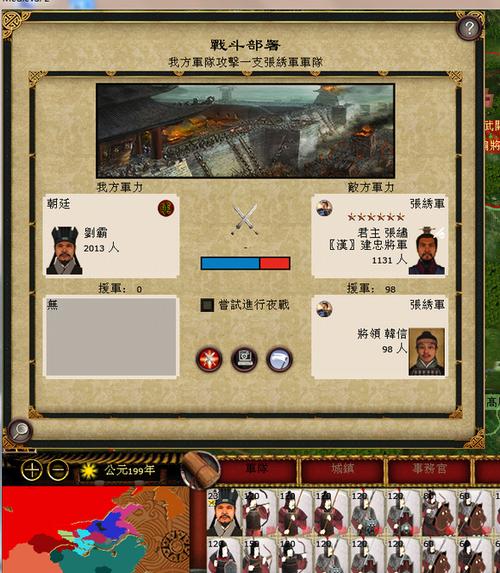 汉魂全面战争秘籍图标