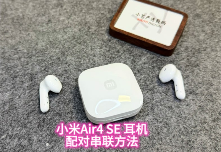 小米air3se耳机触控区图标