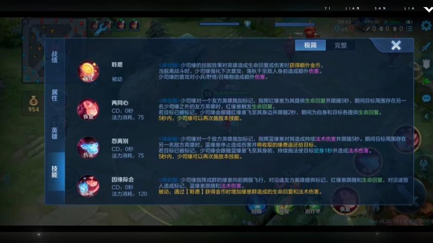 王者荣耀技能无冷却挂截图