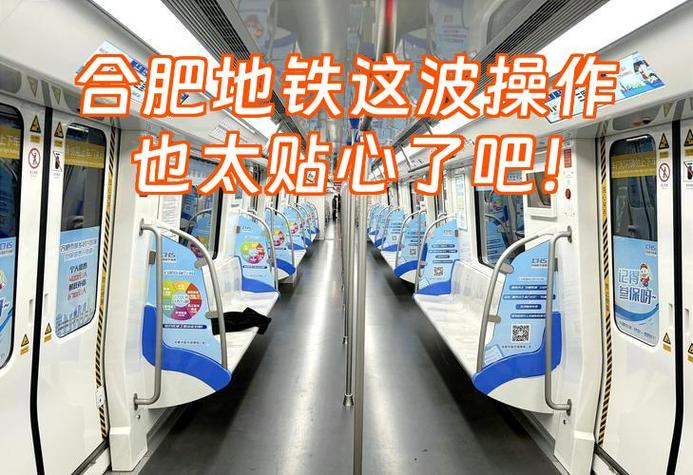 合肥轨道交通开发的楼盘图标